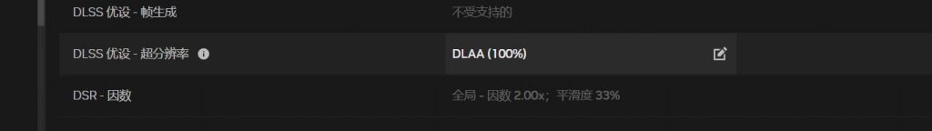 N卡app能将游戏内dlss模型替换为dlss4的transformer模型 NGA玩家社区