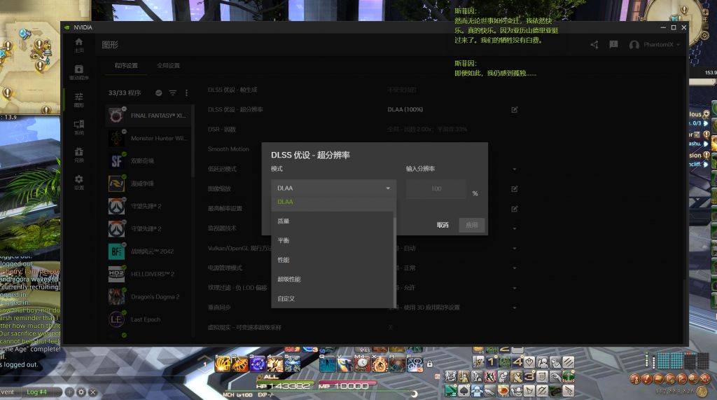 N卡app能将游戏内dlss模型替换为dlss4的transformer模型 NGA玩家社区
