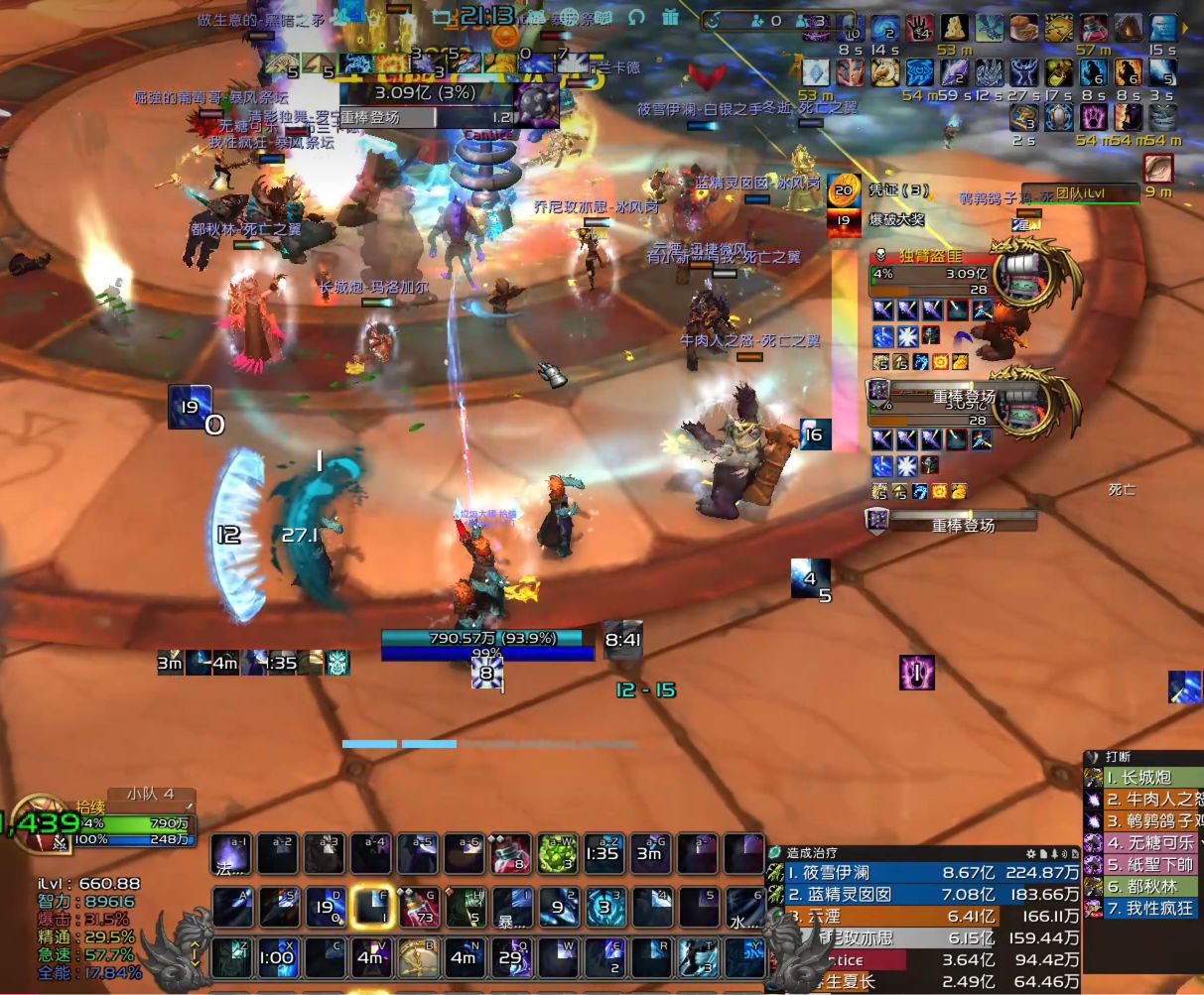 阿加协调魔印给了1w3的智力?! NGA玩家社区