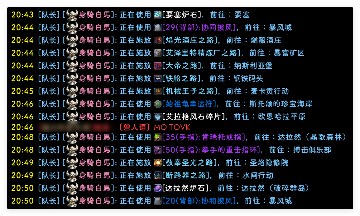 [信息][原创][11.2.0] TeleportAnnouncer 传送通报 | v1.7.1 S3更新 支持几乎全部传送法术通报 NGA玩家社区