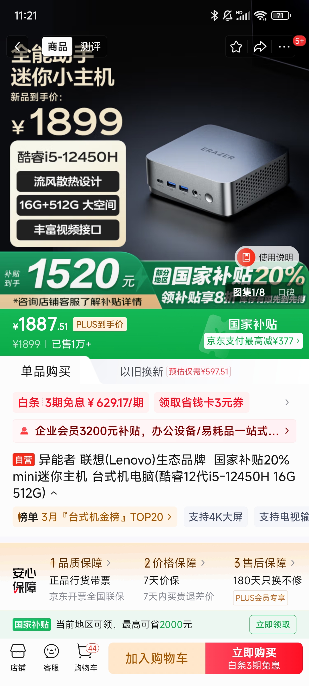 有没有比10400性能好功耗还低的CPU NGA玩家社区