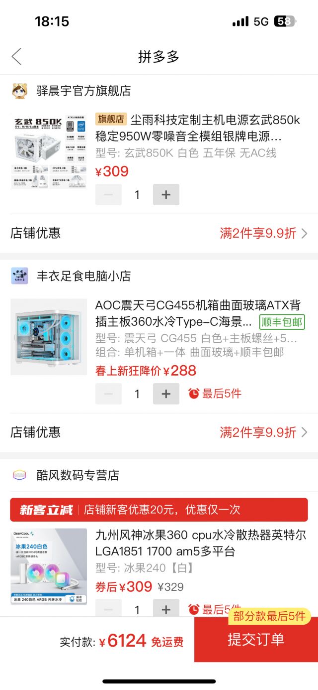 准备等618换98x3d了 配置还有没有可以砍的 NGA玩家社区