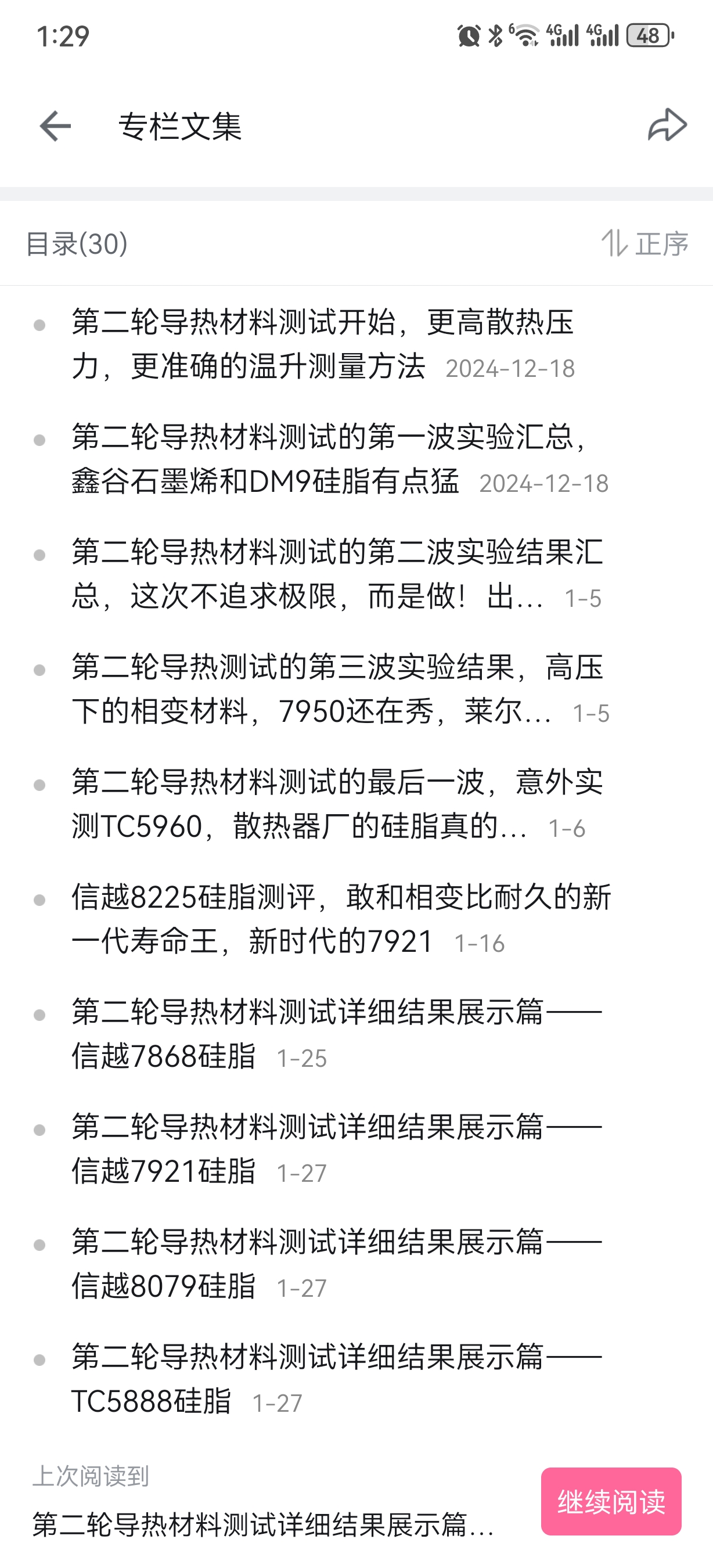 [其他问题] 硅脂目前新手tf7便宜大碗练习 老手7921一步到位吗 NGA玩家社区