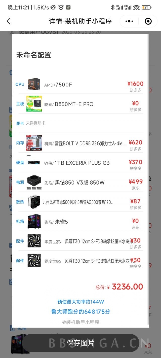自己电脑还没完全搞明白，突然接到一个任务，6000，2k畅玩暖暖。 NGA玩家社区