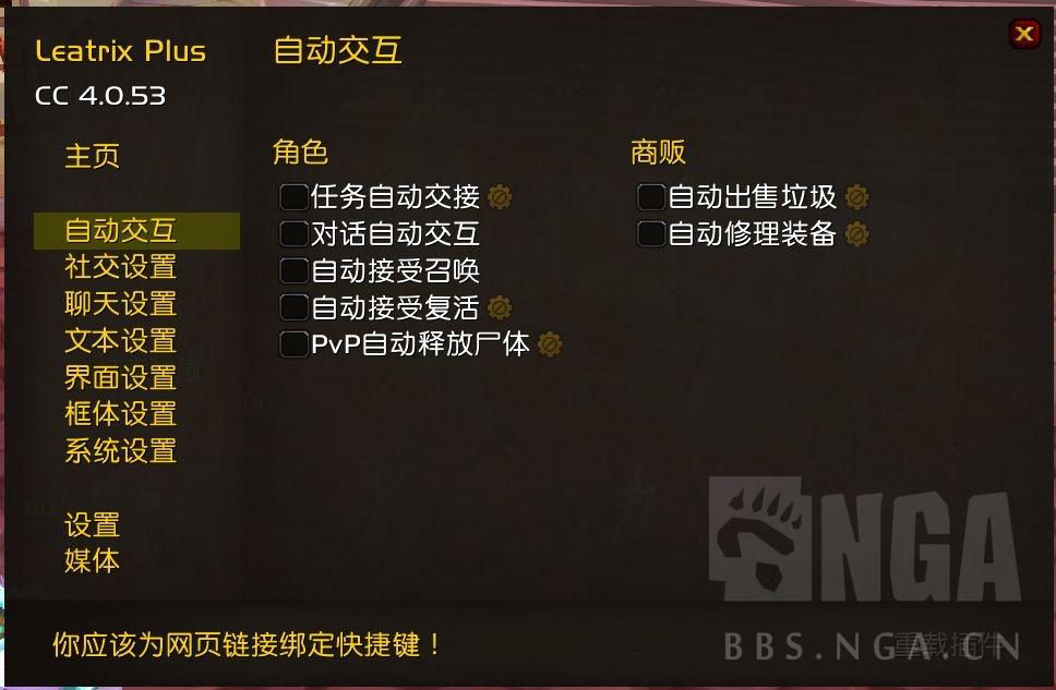 [这里是WLK插件讨论区] Leatrix_Plus及Leatrix Maps世界地图增强3.4.4“完美”修复版 NGA玩家社区