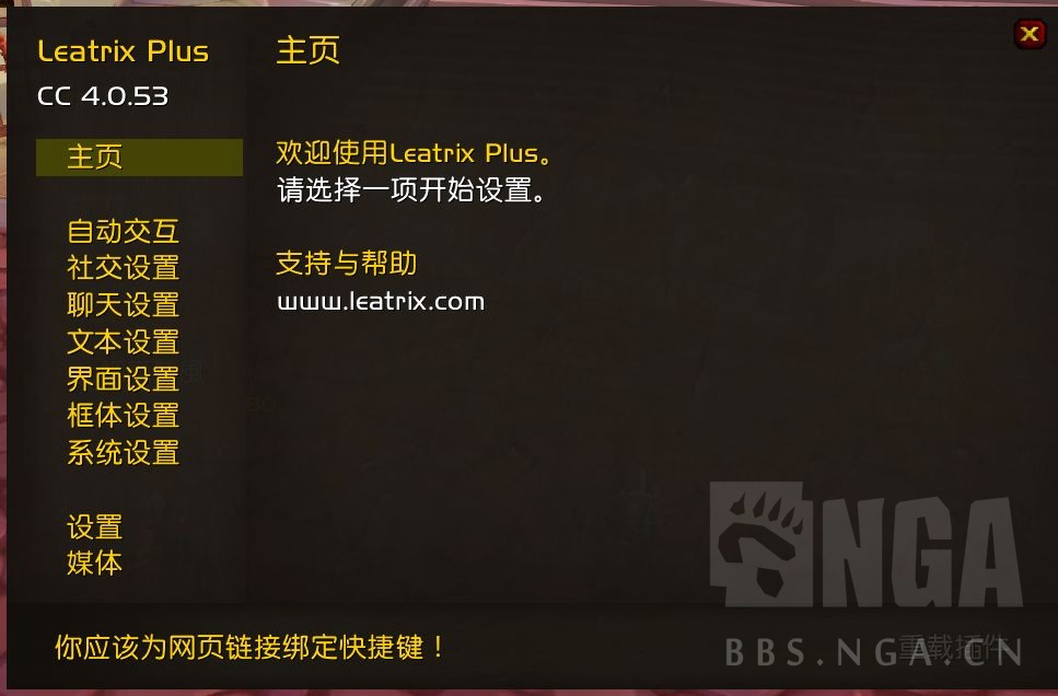 [这里是WLK插件讨论区] Leatrix_Plus及Leatrix Maps世界地图增强3.4.4“完美”修复版 NGA玩家社区