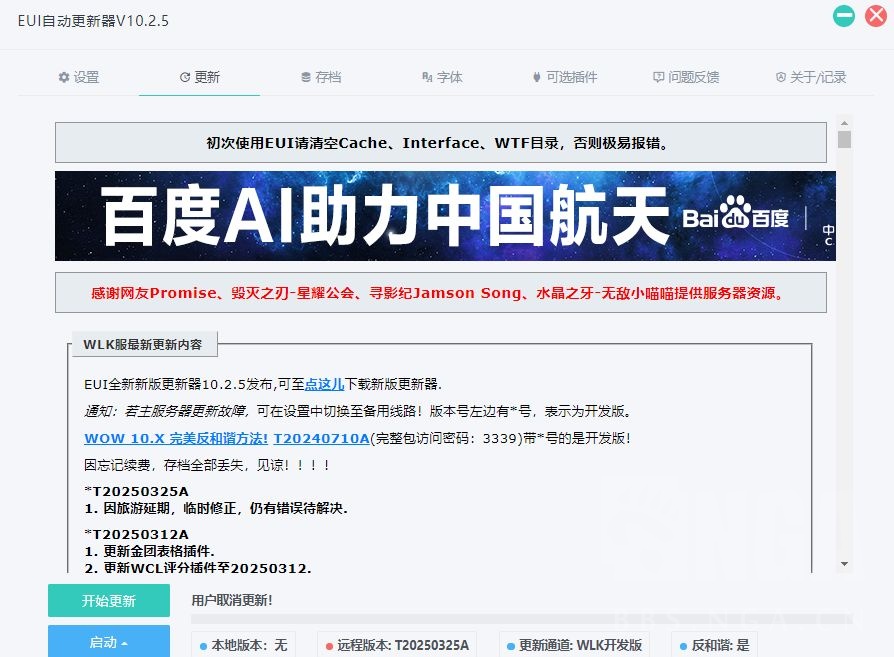 [其他] EUI作者旅游回来了,更新了. NGA玩家社区