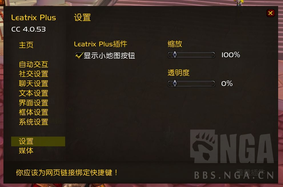 [这里是WLK插件讨论区] Leatrix_Plus及Leatrix Maps世界地图增强3.4.4“完美”修复版 NGA玩家社区