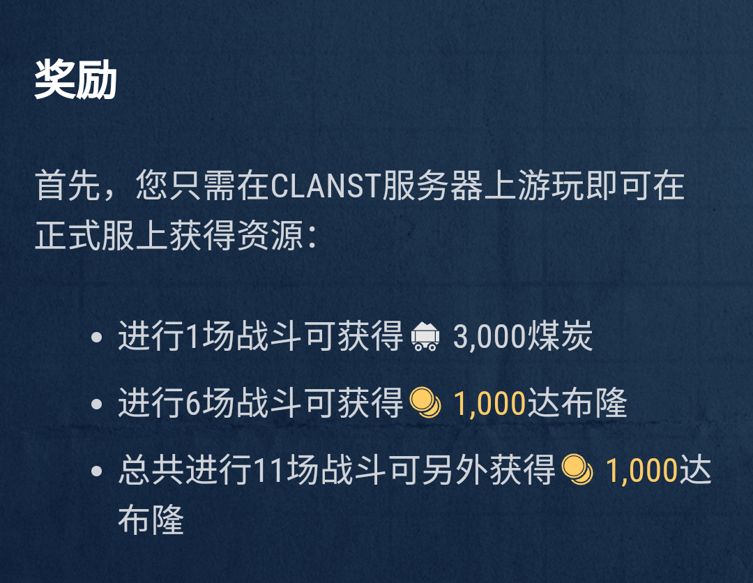 [WG服] 大鸡腿，下载航母测试客户端打11把给2000金币，明天晚上开始 NGA玩家社区
