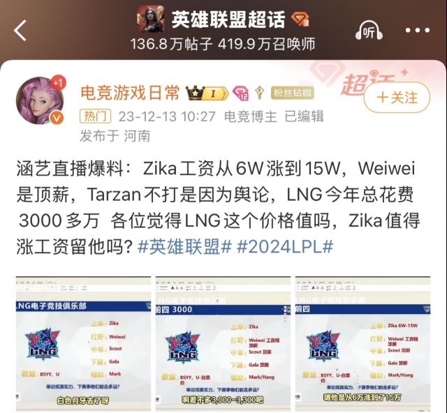 [场外杂谈]ZIKA在LNG属于工资特别低的？童工级别工资？ 178