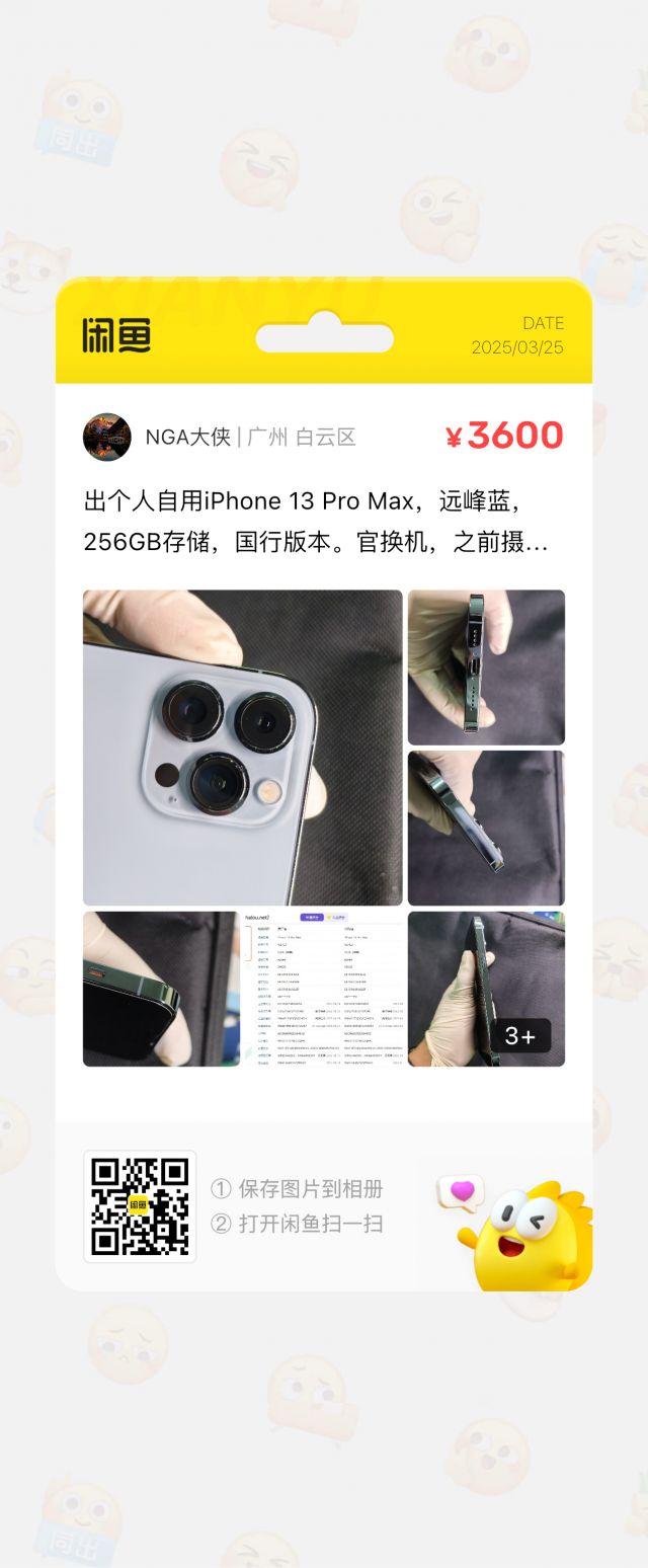 出256的13pm 13PROMAX 蓝色电池85 NGA玩家社区