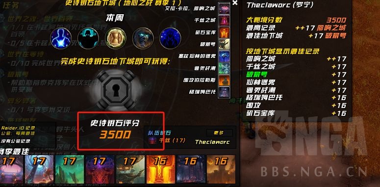 [国服]大秘境车队，招募强力Dps NGA玩家社区