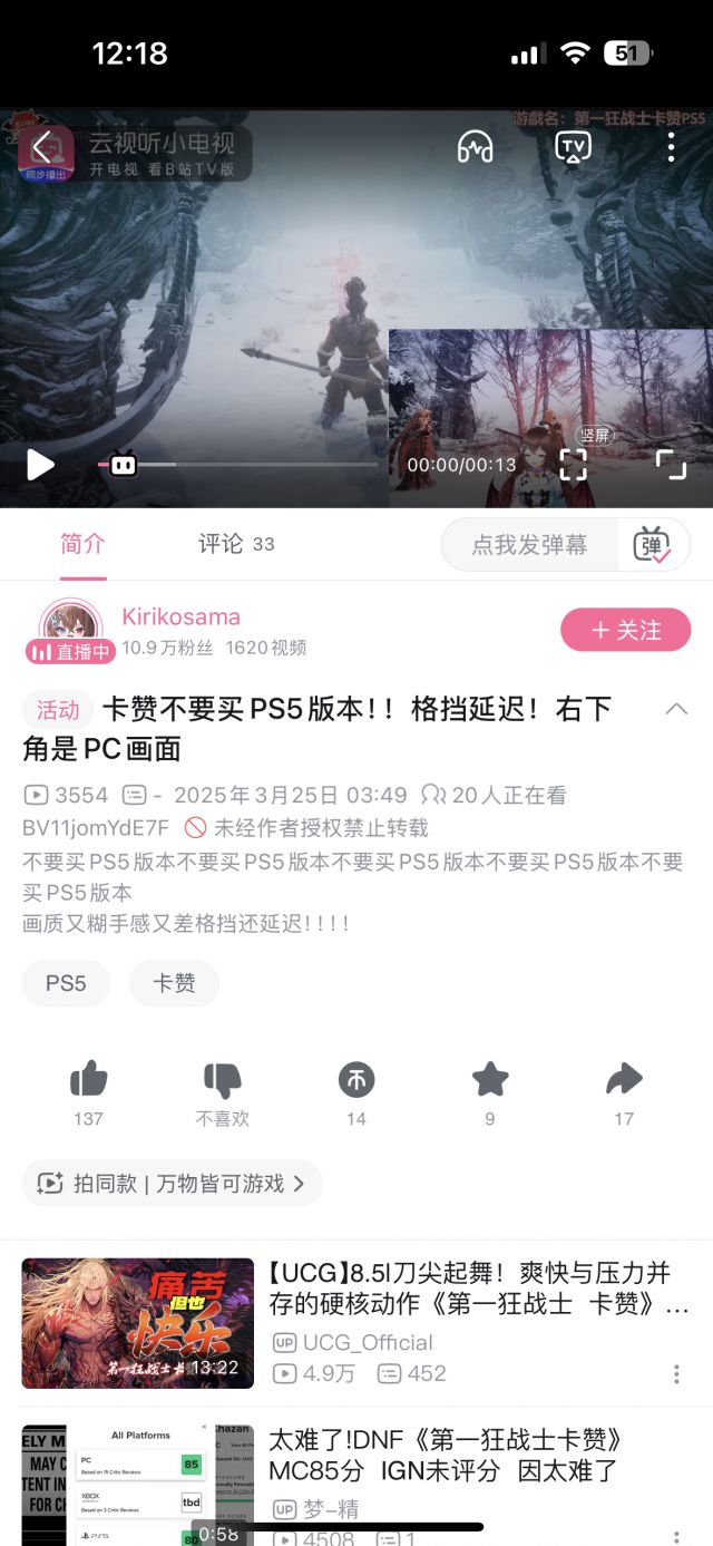 有用ps5玩卡赞的吗 NGA玩家社区