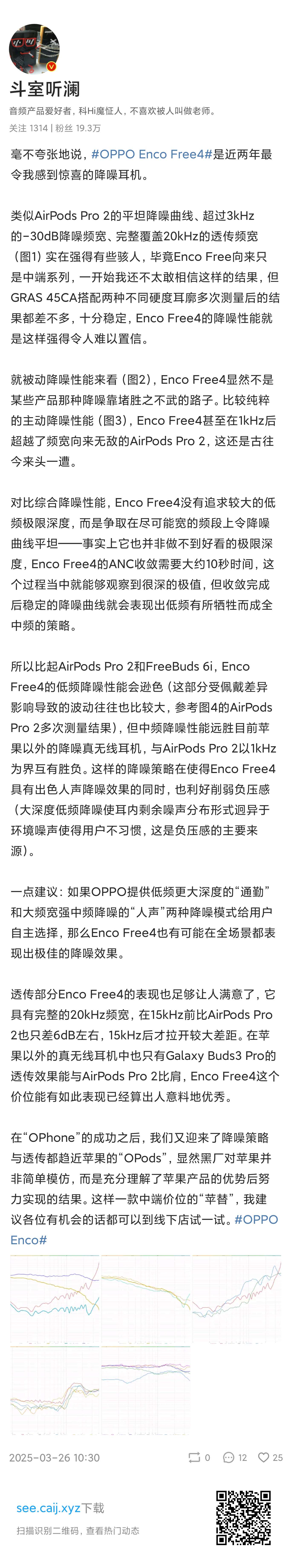 [求耳机推荐]预算1000-1500，求大神推荐一款蓝牙降噪耳机。之前用的是华为freebuds pro。现在手机是小米15pro NGA玩家社区