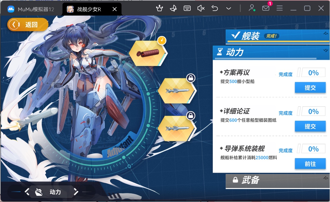 有没有解锁了导潜二阶段的hxd，来个斥候 178