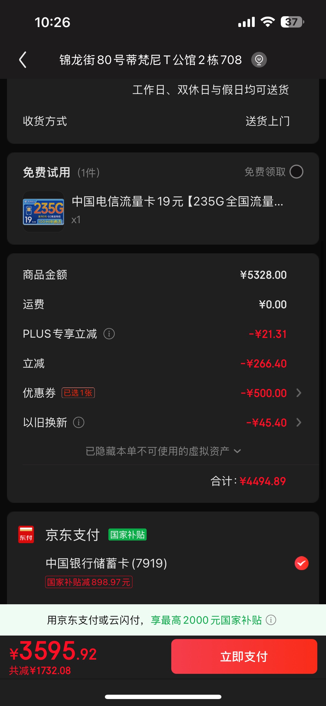 雷鸟鹤6pro24款85吋3200 NGA玩家社区