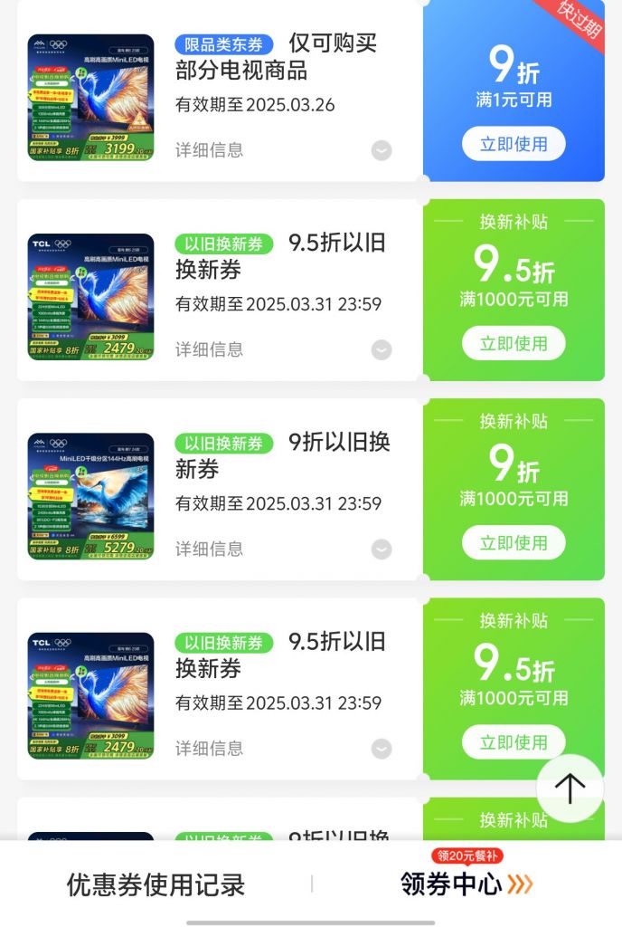 雷鸟鹤6pro24款85吋3200 NGA玩家社区