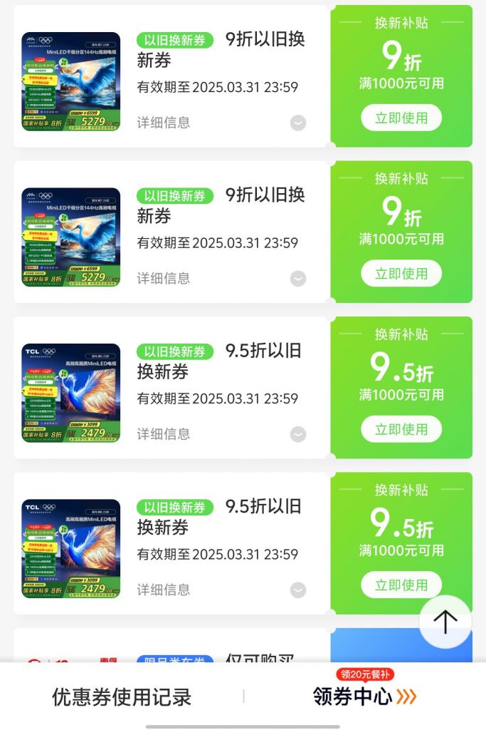 雷鸟鹤6pro24款85吋3200 NGA玩家社区