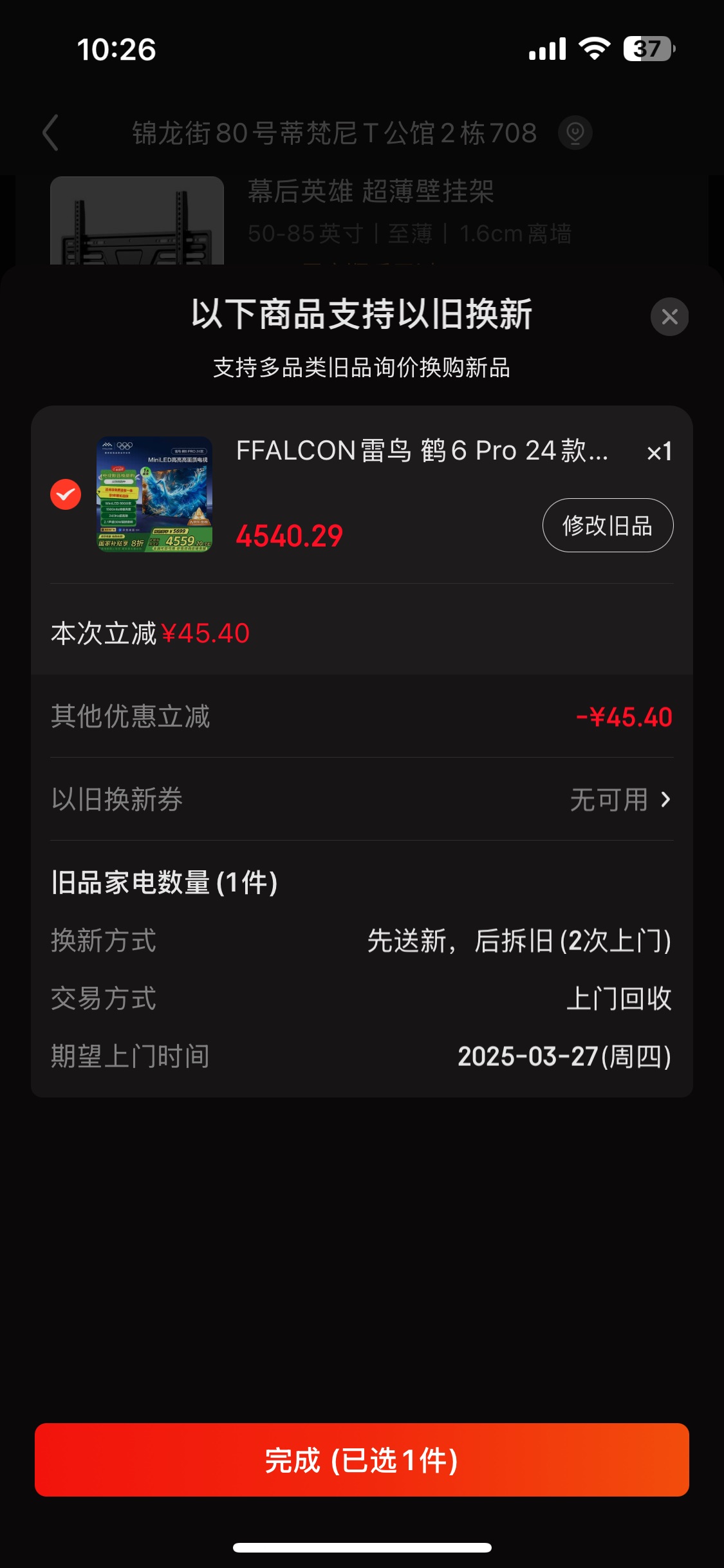 雷鸟鹤6pro24款85吋3200 NGA玩家社区