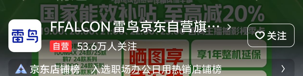 雷鸟鹤6pro24款85吋3200 NGA玩家社区