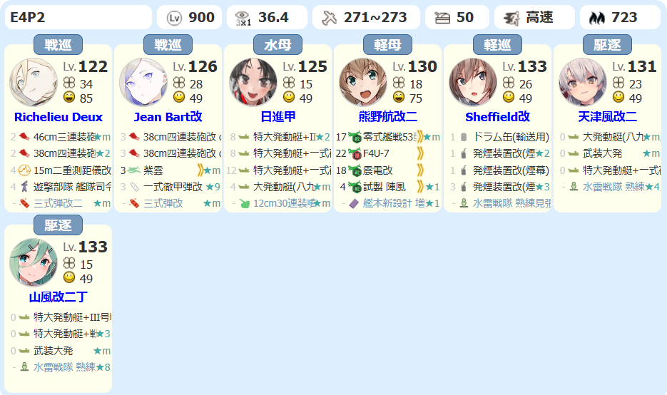 砍口垒2025早春活简易甲级攻略[进度：全海域更新完毕] 178