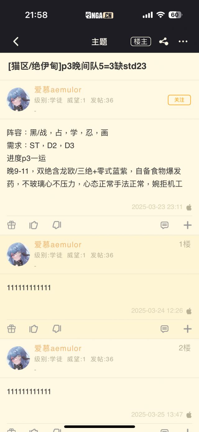 [绝伊甸黑泥氵]偶遇亲友小团体，P2.5拼尽全力过不去(正文完结，队长H2本楼已出现) NGA玩家社区