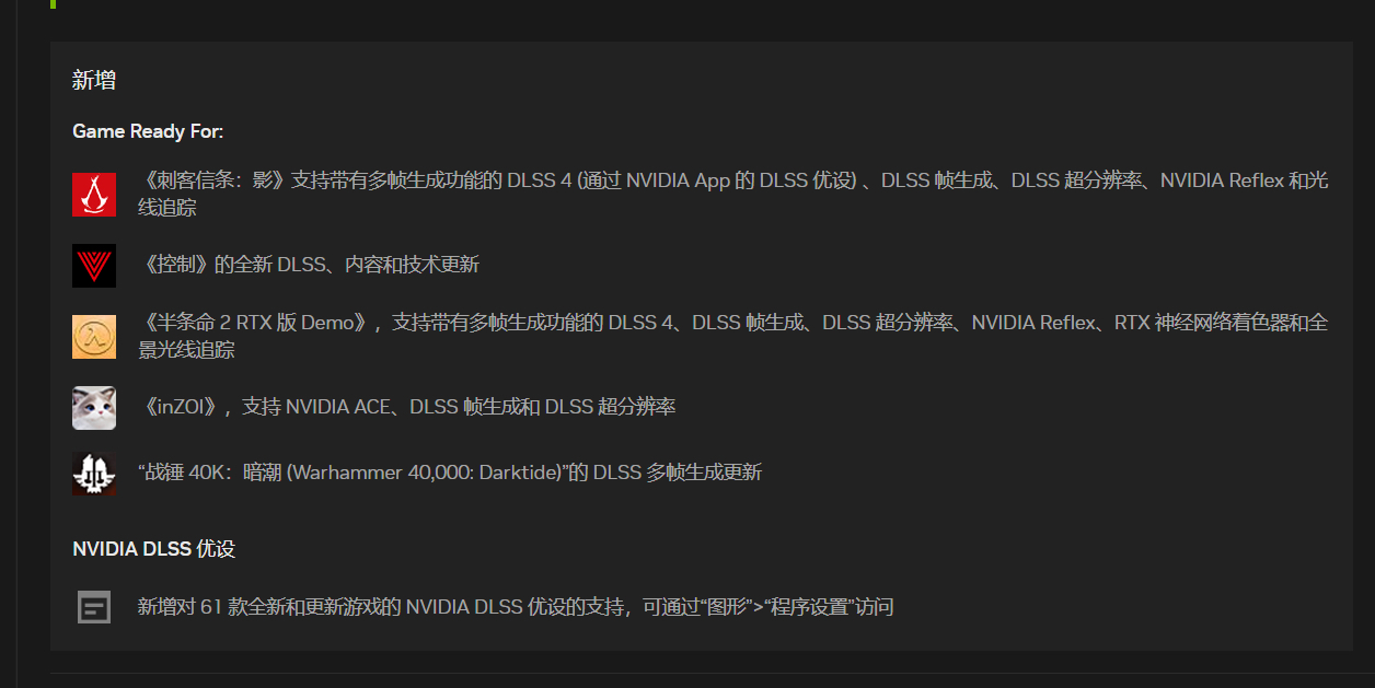 N卡app能将游戏内dlss模型替换为dlss4的transformer模型 NGA玩家社区