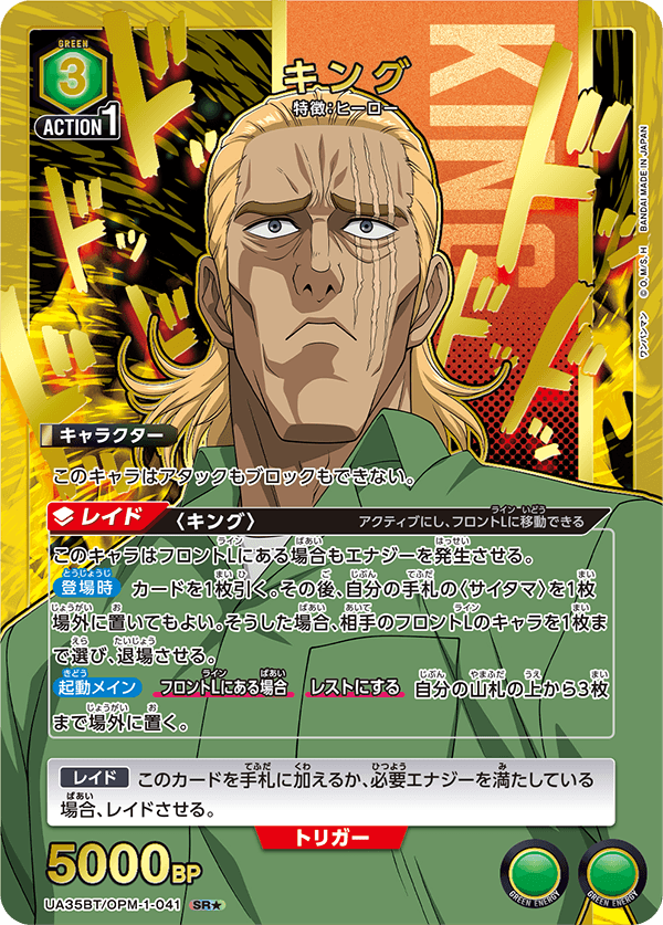 浅谈现在最喜欢的tcg：Union Arena(携战之境) 178