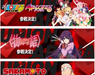 浅谈现在最喜欢的tcg：Union Arena(携战之境) 178