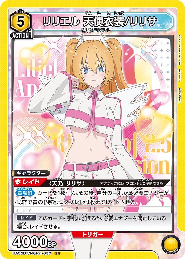 浅谈现在最喜欢的tcg：Union Arena(携战之境) 178