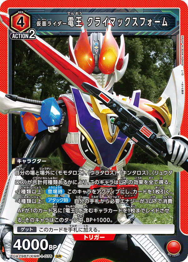 浅谈现在最喜欢的tcg：Union Arena(携战之境) 178