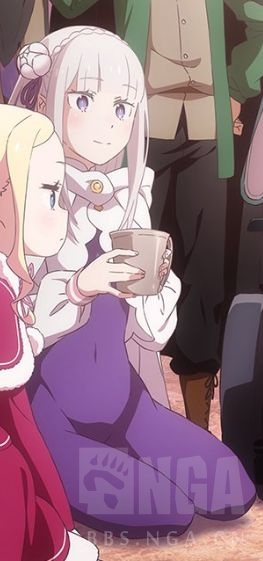 [re0氵] EMT怎么衣品也学她妈去了 NGA玩家社区