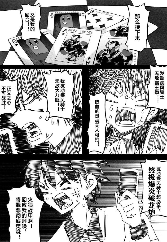 正能量漫画来了，《被我弄坏的她》 NGA玩家社区