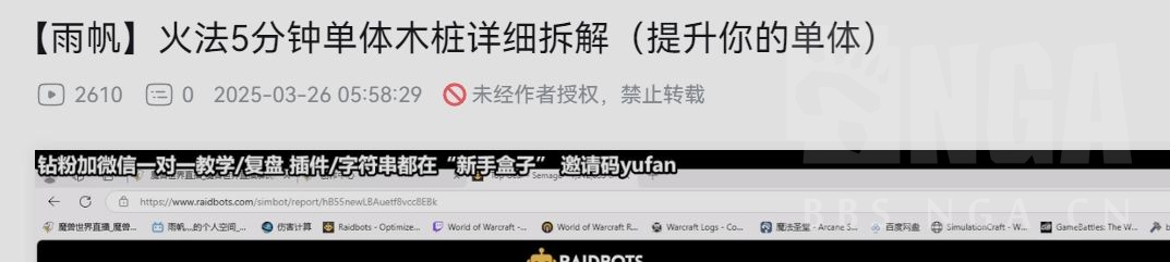 raidbots更新改动大秘境天赋模拟8目标aoe冰比火高100万了 NGA玩家社区
