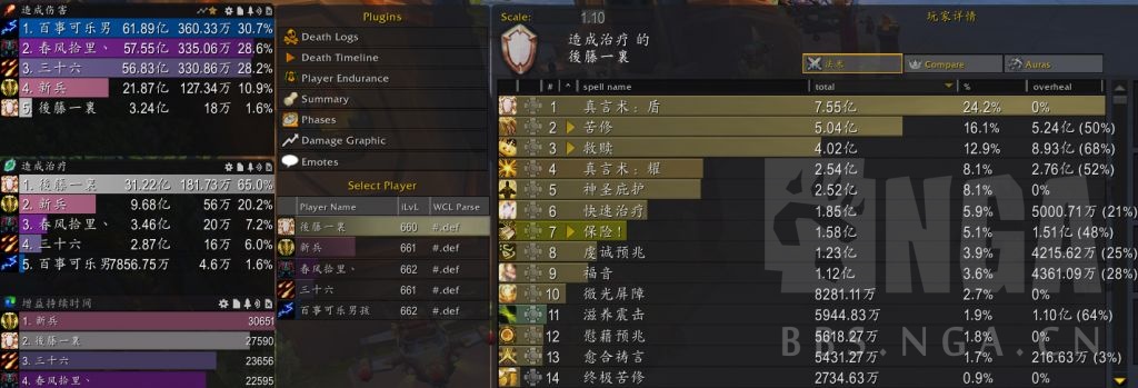 [戒律] [PVE] 野队全12限时白戒体验和一些个人理解 NGA玩家社区
