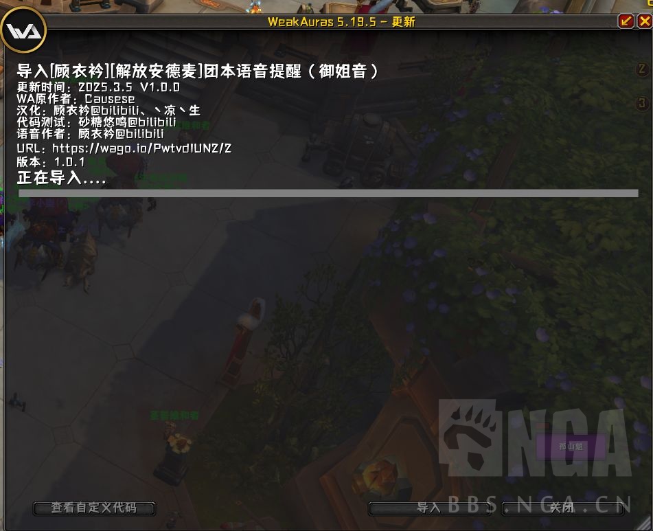 [WA语音包]11.1-S2赛季大秘境+团本顾衣衿双声线WA语音包(3.26更新) NGA玩家社区