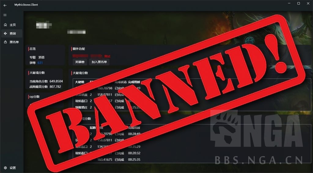 [工具] Mythic Stone Plus NGA玩家社区