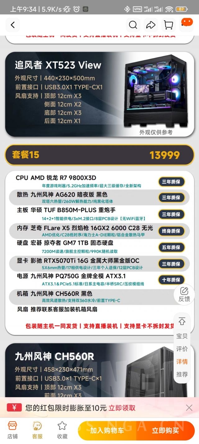 618打算换电脑了，这套618能不能1w5左右拿下 NGA玩家社区