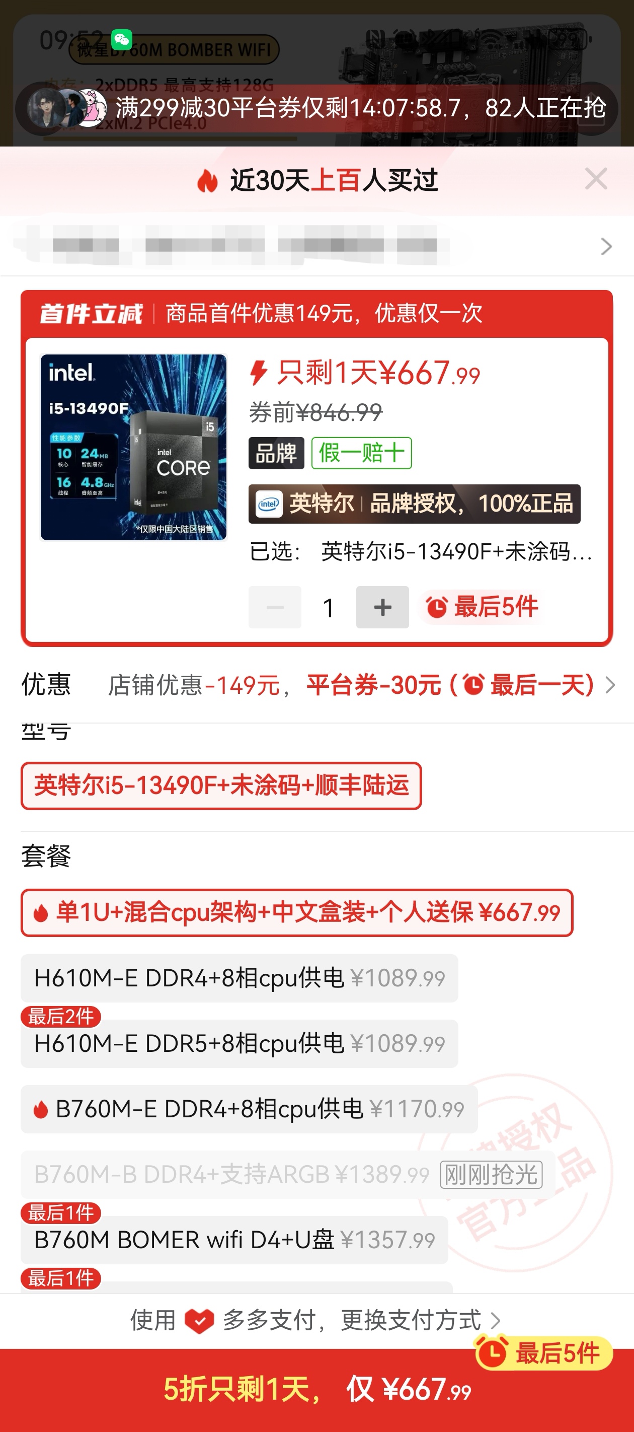 13490f这颗u怎么样，有什么缺陷吗 NGA玩家社区