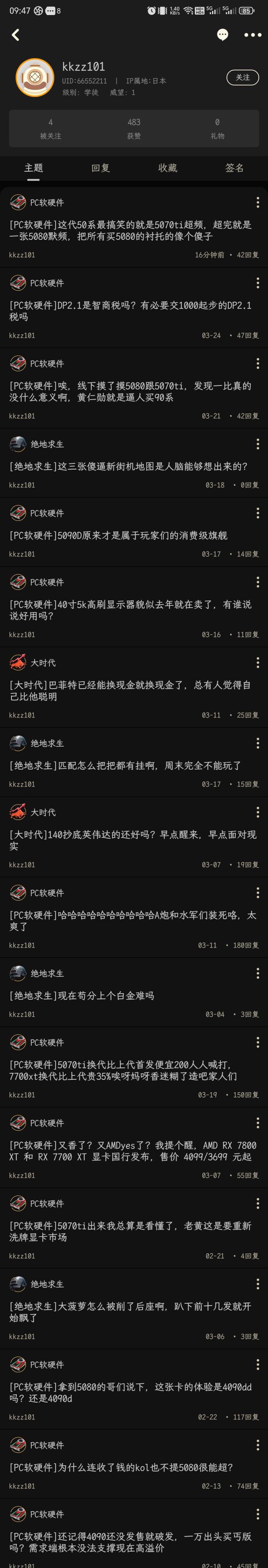 这代50系最搞笑的就是5070ti超频，超完就是一张5080默频，把所有买5080的衬托的像个傻子 NGA玩家社区