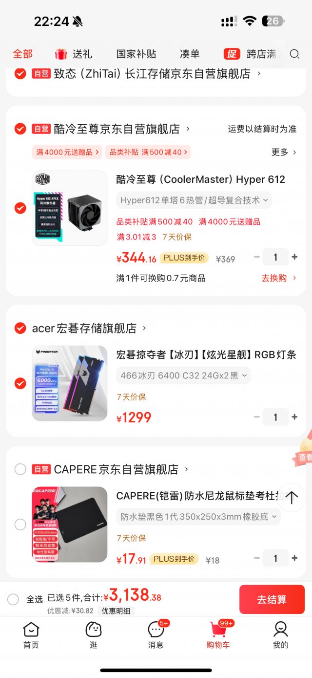 装机推荐第二弹 2025年5月9日更新 备战618 NGA玩家社区