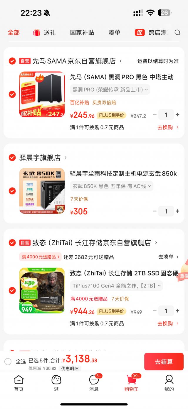 装机推荐第二弹 2025年5月9日更新 备战618 NGA玩家社区