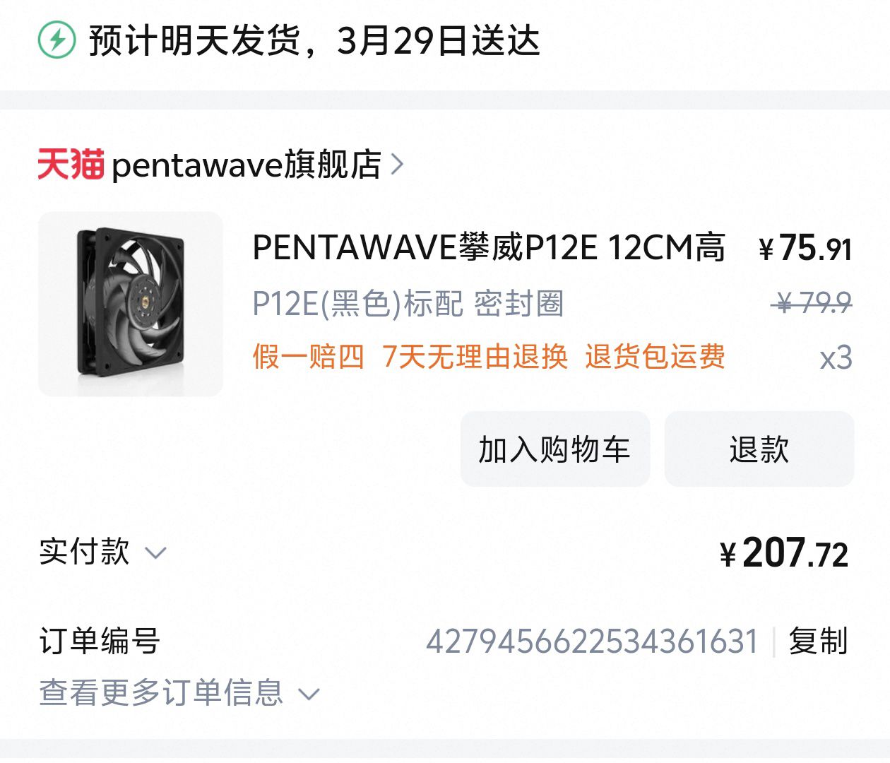P12E又到货啦，需要的赶紧下手！ NGA玩家社区