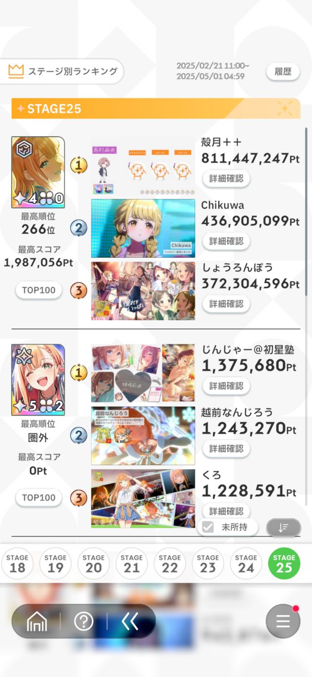 [闲聊杂谈]fes清夏5w层毒8亿分 NGA玩家社区