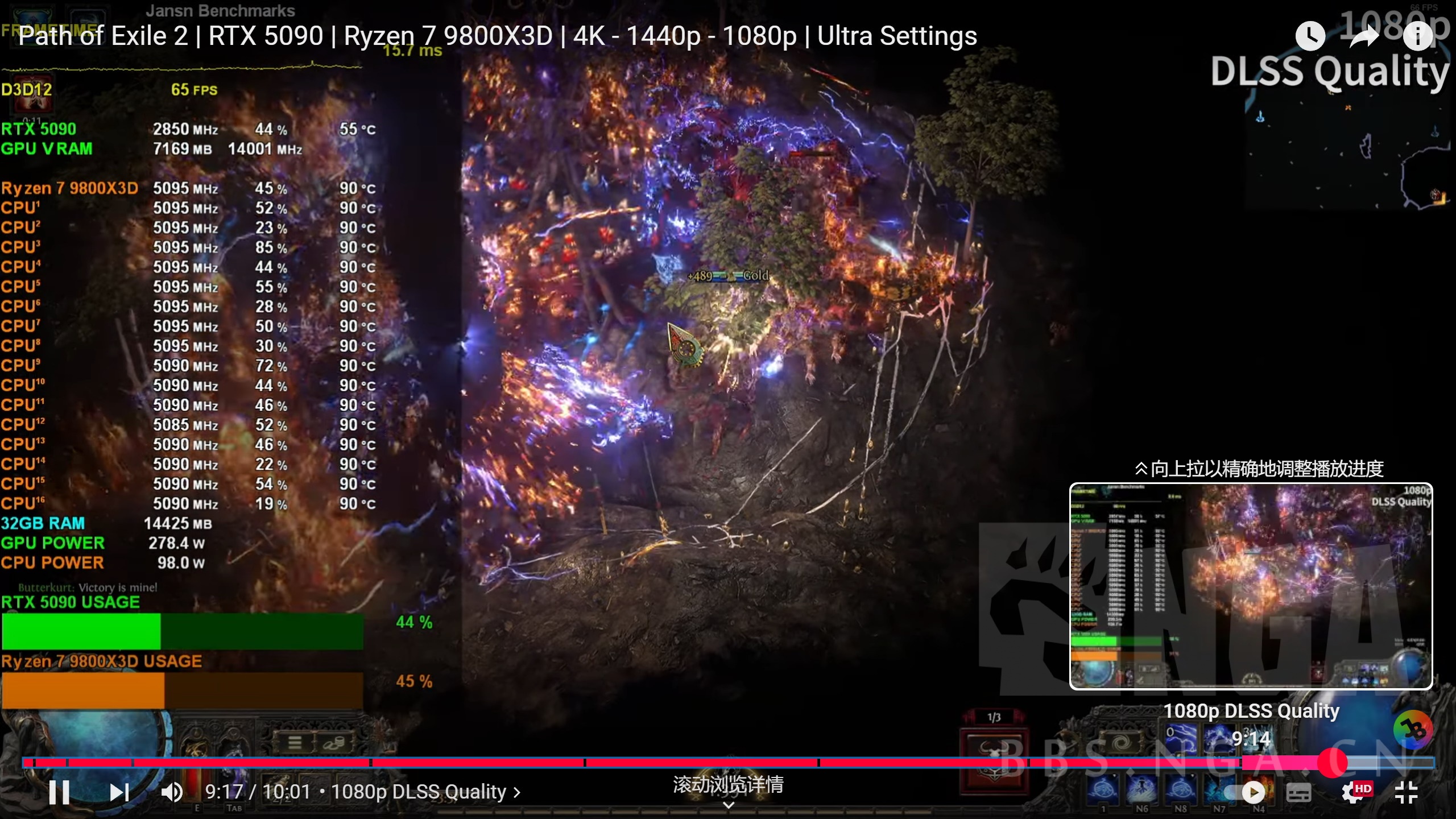 [破事水] 攒了台9700x+9070xt，测4K跑POE2 NGA玩家社区