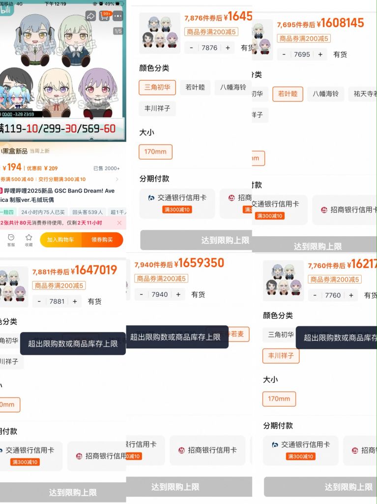 [闲聊][闲聊]从鸡狗对邦周边销售情况来看动画做的不尽如人意的影响 NGA玩家社区