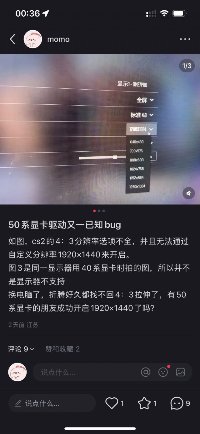 50系显卡又一已知bug 178