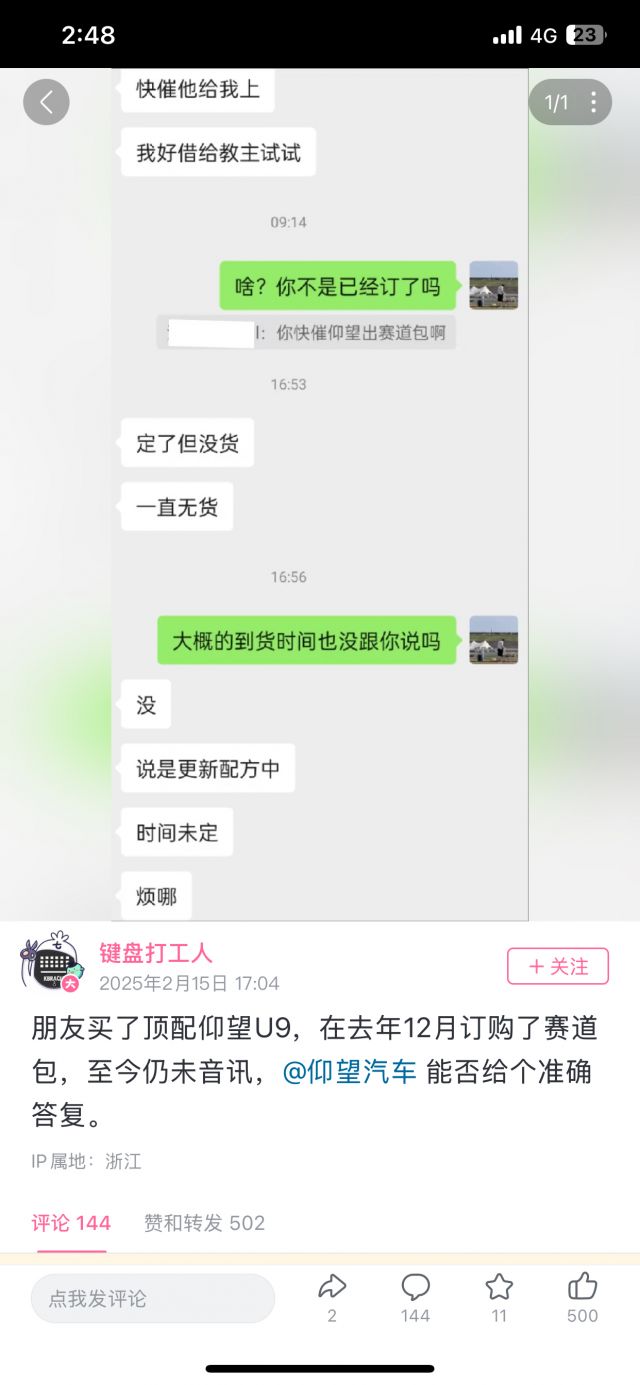 看了腾势的车，想起打工人和向北说U9，真不知道3yc这个营销什么时候能好 NGA玩家社区