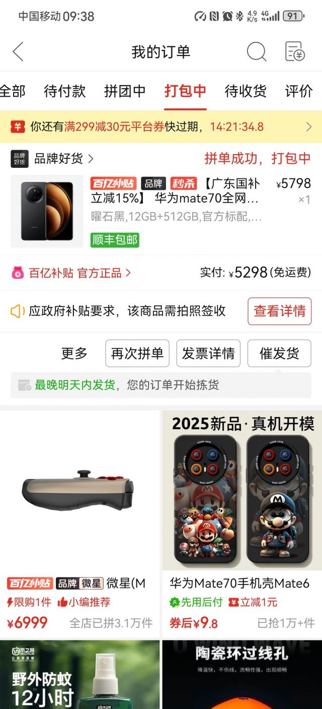 M70这价格算不算合适。 NGA玩家社区