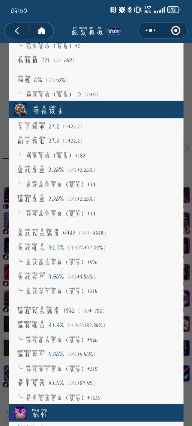 配了套4T9的硬破装，看各位大佬还有能优化的吗 NGA玩家社区